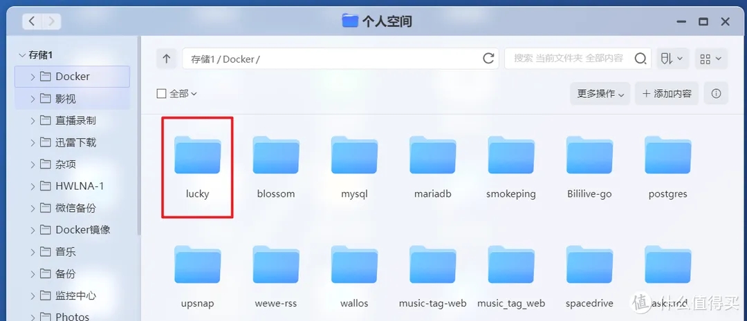 域名+Lucky服务完美结合，DDNS实现满速远程访问家里设备！ – 孙伯折腾记