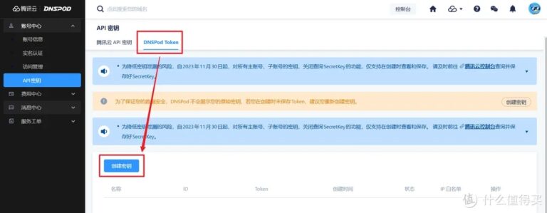 域名+Lucky服务完美结合，DDNS实现满速远程访问家里设备！ – 孙伯折腾记