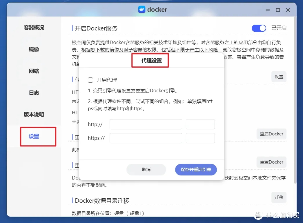 Docker玩法-漂亮的远程唤醒小程序『UpSnap』 – 孙伯折腾记