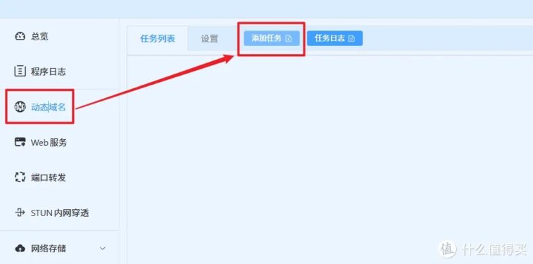 域名+Lucky服务完美结合，DDNS实现满速远程访问家里设备！ – 孙伯折腾记