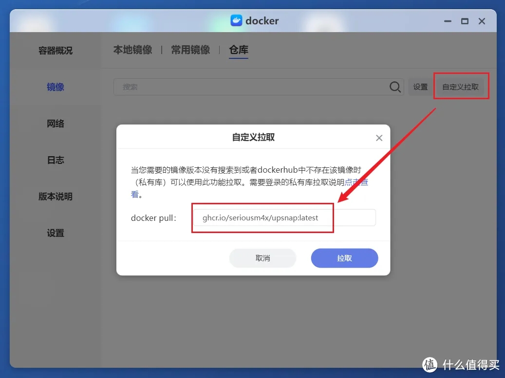 Docker玩法-漂亮的远程唤醒小程序『UpSnap』 – 孙伯折腾记
