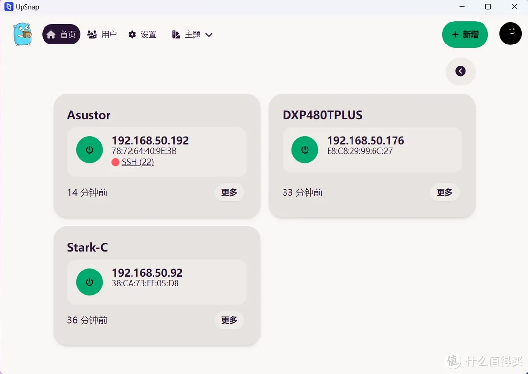 Docker玩法-漂亮的远程唤醒小程序『UpSnap』 – 孙伯折腾记