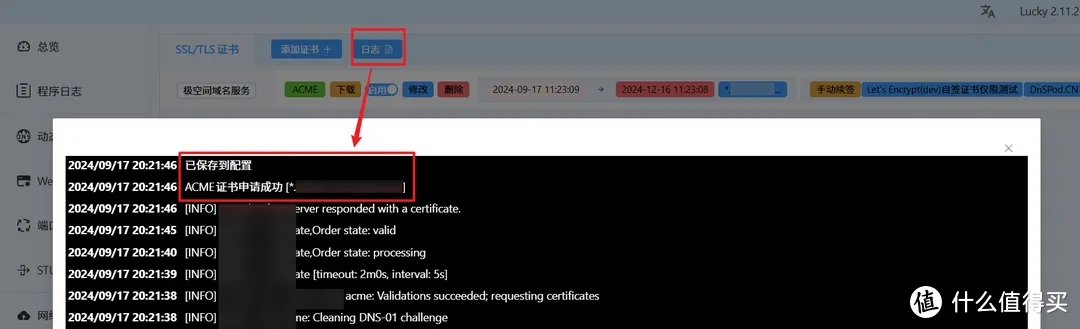 域名+Lucky服务完美结合，DDNS实现满速远程访问家里设备！ – 孙伯折腾记