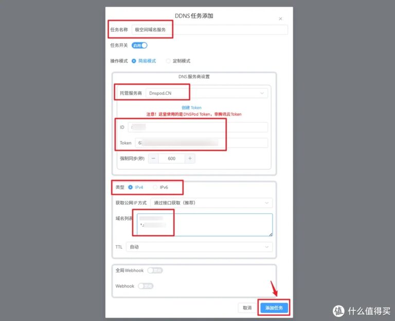 域名+Lucky服务完美结合，DDNS实现满速远程访问家里设备！ – 孙伯折腾记
