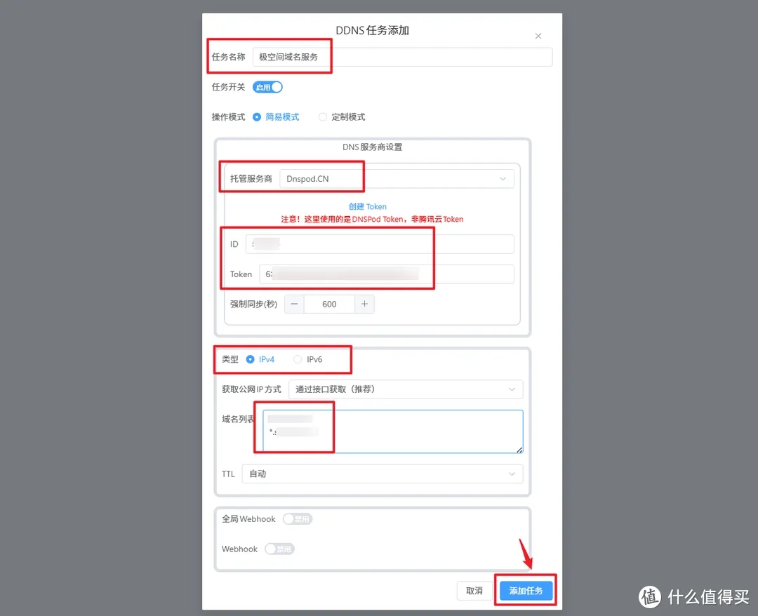 域名+Lucky服务完美结合，DDNS实现满速远程访问家里设备！ – 孙伯折腾记