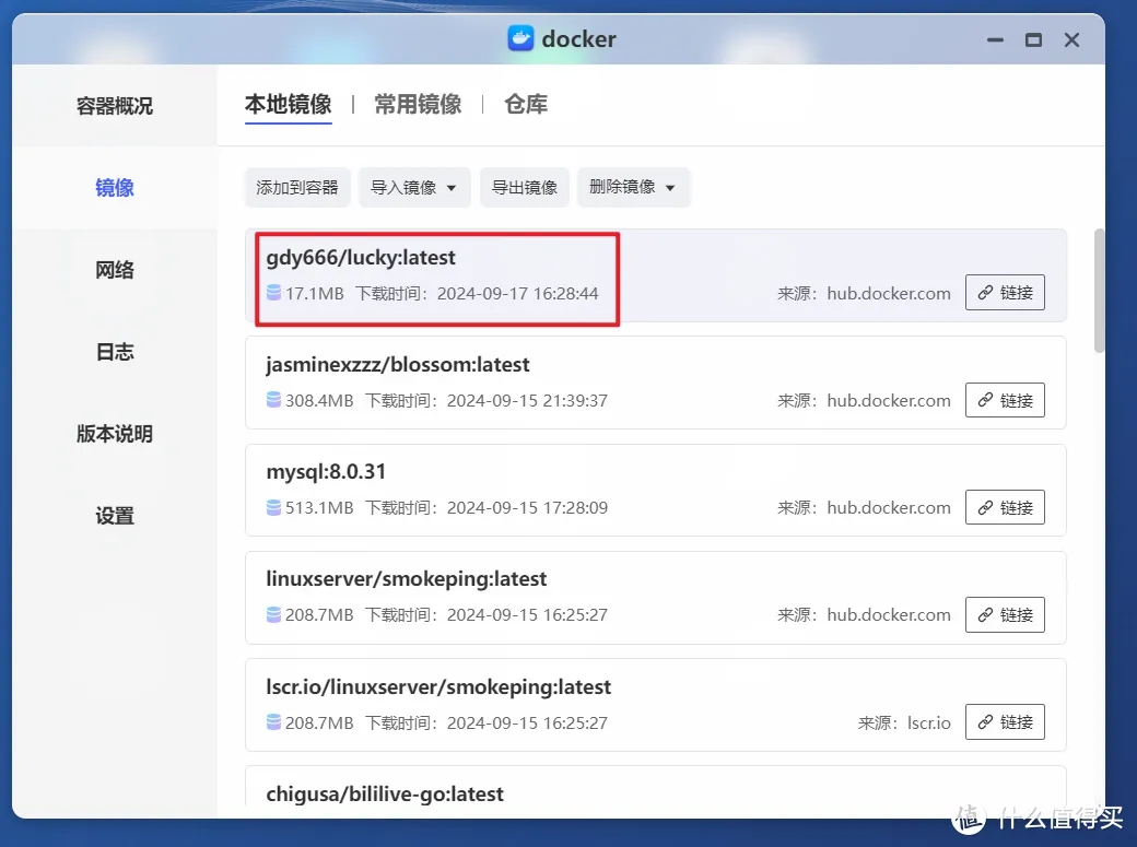 域名+Lucky服务完美结合，DDNS实现满速远程访问家里设备！ – 孙伯折腾记