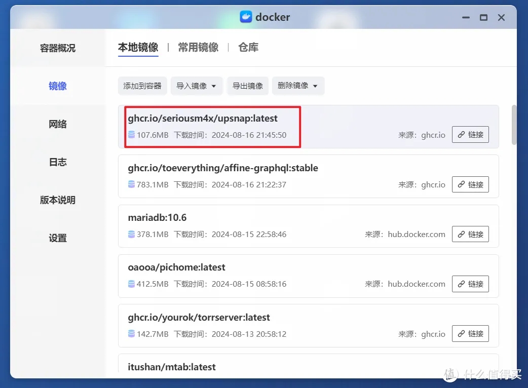 Docker玩法-漂亮的远程唤醒小程序『UpSnap』 – 孙伯折腾记