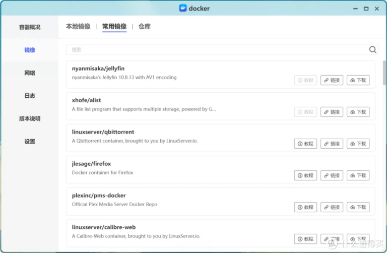 部署docker copilot，Docker管理一步到位！ – 孙伯折腾记