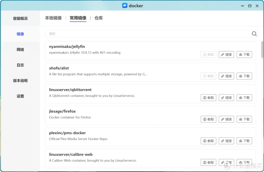 部署docker copilot，Docker管理一步到位！ – 孙伯折腾记
