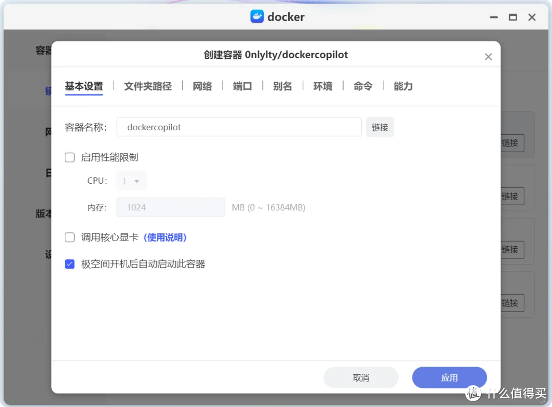部署docker copilot，Docker管理一步到位！ – 孙伯折腾记