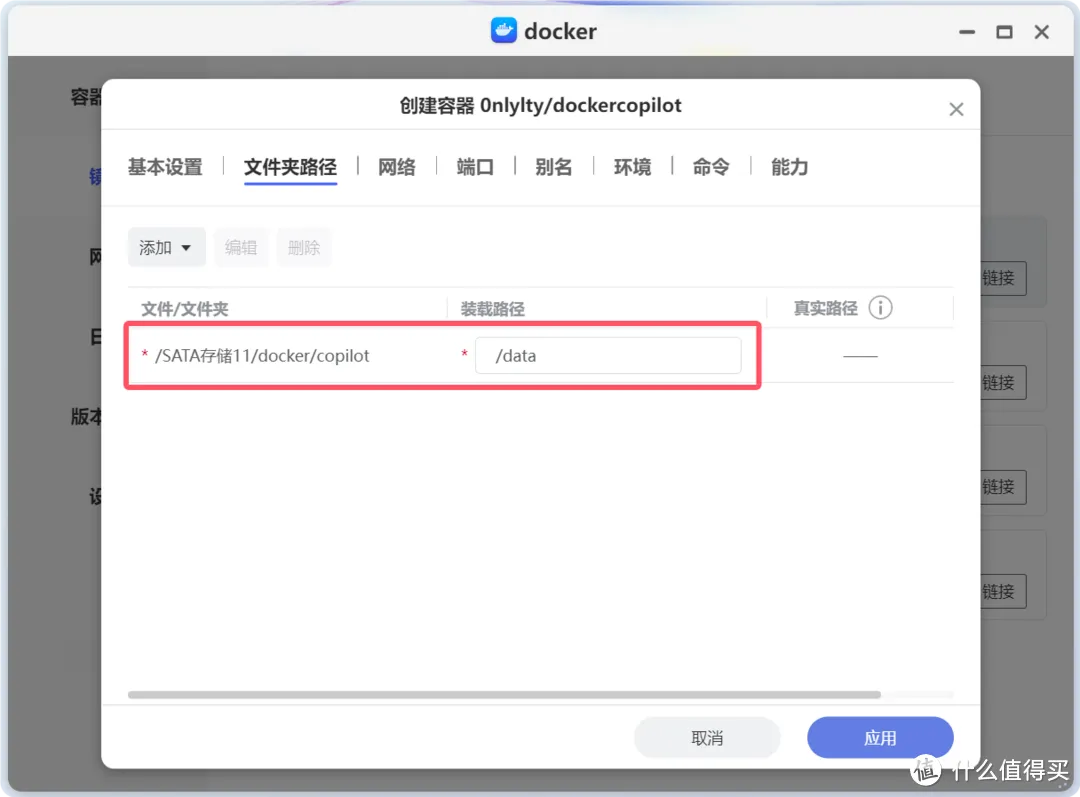 部署docker copilot，Docker管理一步到位！ – 孙伯折腾记
