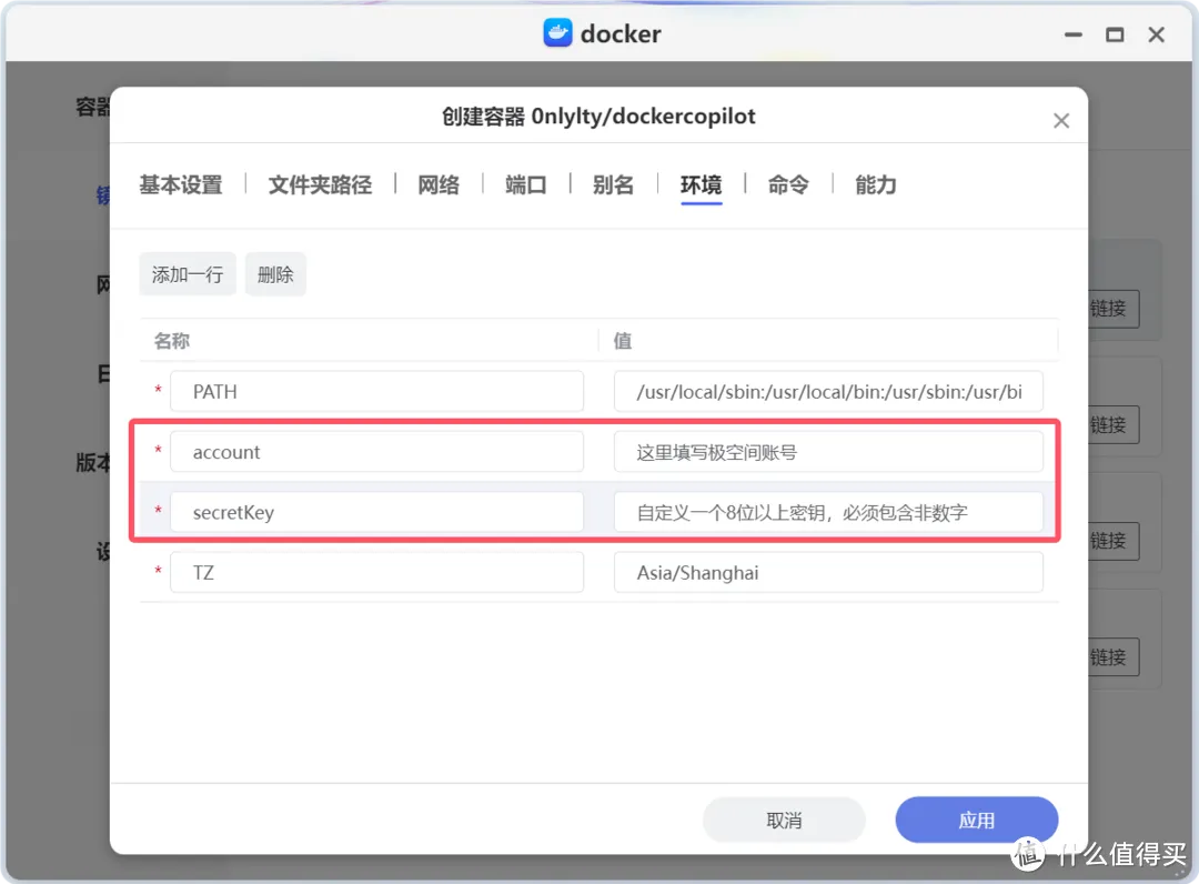 部署docker copilot，Docker管理一步到位！ – 孙伯折腾记