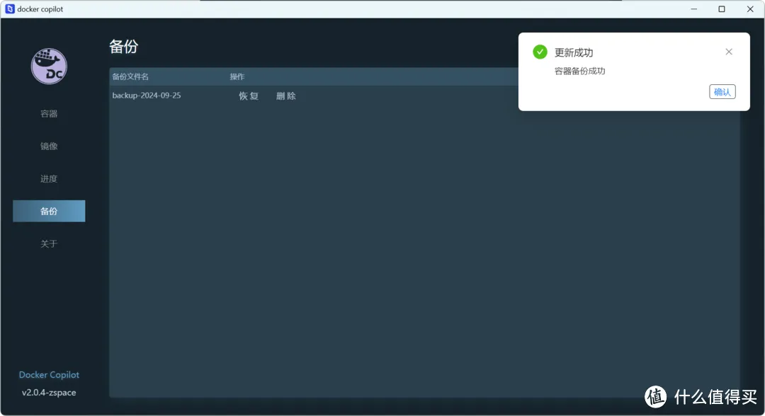 部署docker copilot，Docker管理一步到位！ – 孙伯折腾记