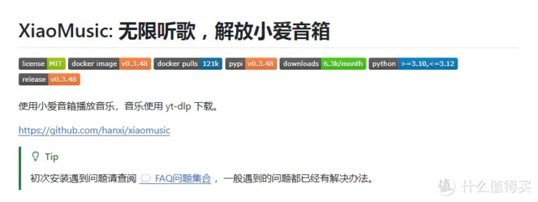 试听30秒？docker本地音乐对接小爱音箱，利用NAS打造最强智能音箱 – 孙伯折腾记