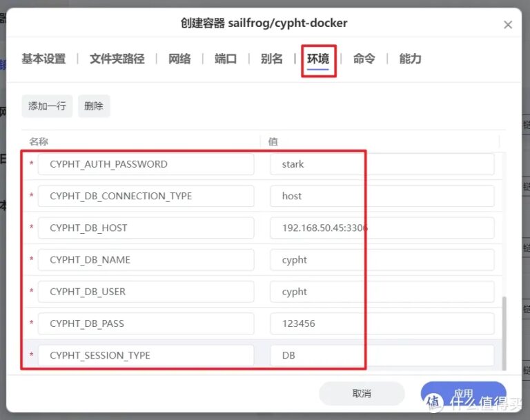 极空间+Cypht | 搭建你的私人邮件中心 – 孙伯折腾记