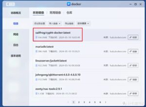 极空间+Cypht | 搭建你的私人邮件中心 – 孙伯折腾记