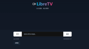 极空间部署LibreTV，一个不错的影视资源搜索项目 – 孙伯折腾记